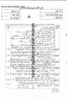 AIOU Matric (Spring 2019) - Taleem360