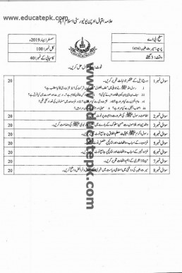 AIOU BA Past Papers - Taleem360