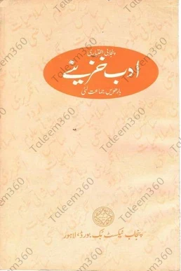 12th Class Punjabi Textbook PDF - PCTB - Taleem360