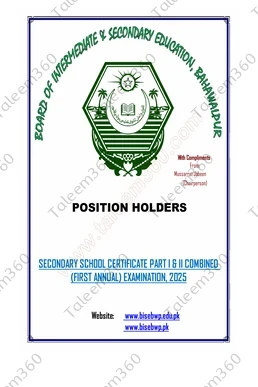 Matric Position Holders List 2025 BISE Bahawalpur - Taleem360