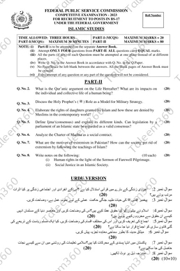 CSS Islamic Studies Past Paper 2023 PDF - Taleem360