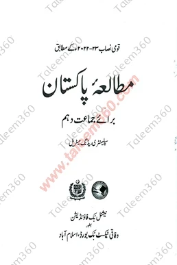 10th Class Pak Studies (UM) FBISE Text Book PDF - Taleem360