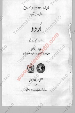 Federal Board 9th Class Urdu Text Book 2025 PDF - Taleem360