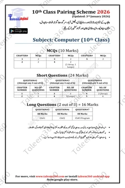 10th Class Computer Pairing Scheme 2026 PDF - Taleem360