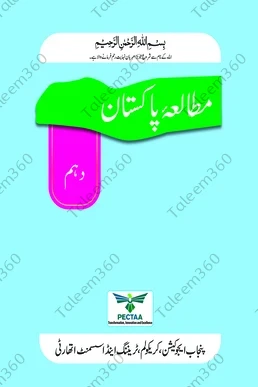 10th Class Pak Studies (UM) PECTAA Text Book PDF - Taleem360